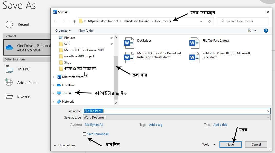 File Tab in MS Word 2019 Password-PDF-Share-Print - RS Acade
